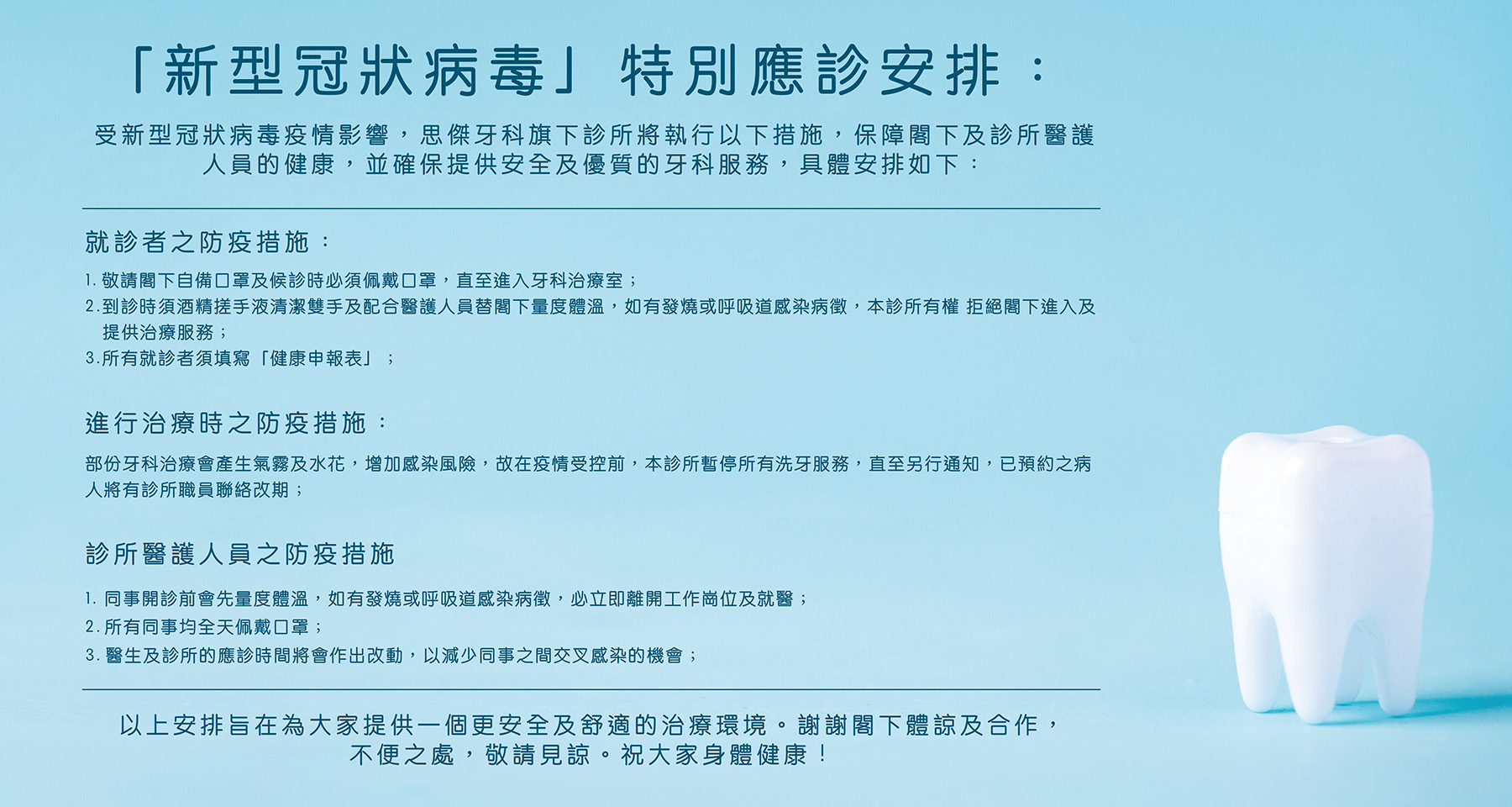 思傑牙科醫療集團 CJ Dental Care